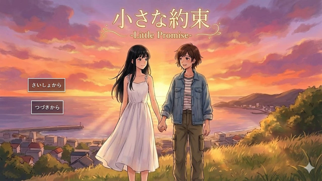 Little Promiseを遊ぶ！ フリーゲームのPLiCy [プリシー]